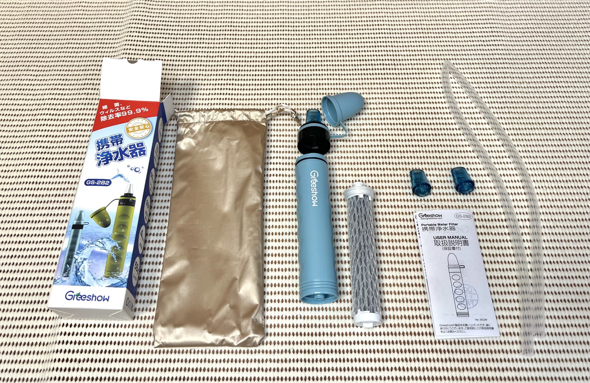 携帯浄水器 GreeShow「GS-2801」「GS-282」レビュー 〜災害時に安全な水を確保する｜実際に川の水を飲んでみた〜 | Dr. ソナエル＠内科 × 防災士の防災図書館